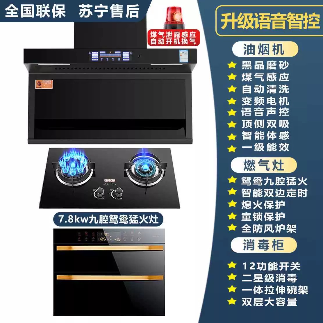 路易好太太静音抽油烟机套装强吸力烟灶消套装节能变频节能式组合