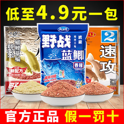 老三样鱼饵料正品蓝鲫九一八野钓