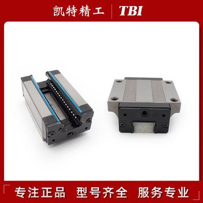 台湾正品TBI直线导轨滑块