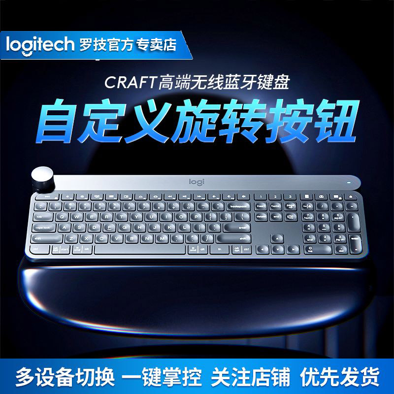 罗技MX Keys无线蓝牙键盘双模超薄充电智能背光电脑办公家用Craft_虎窝淘