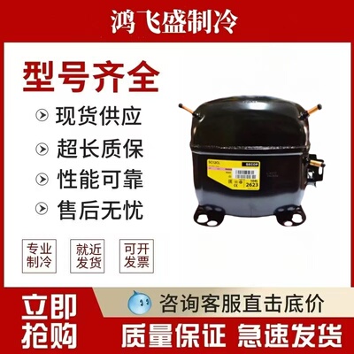 丹佛斯SC12GR134冰箱冷柜压缩机