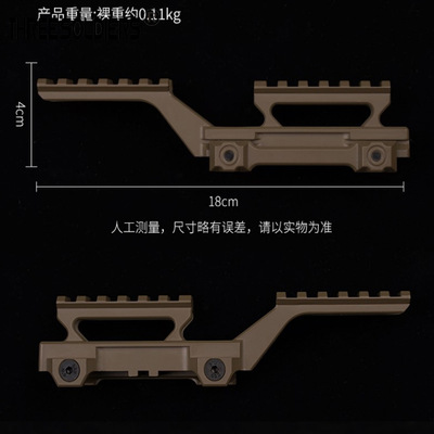 合金增高支架导轨版竞技射击