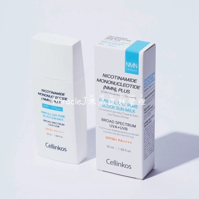 抗老防晒霜cellinkosNMN