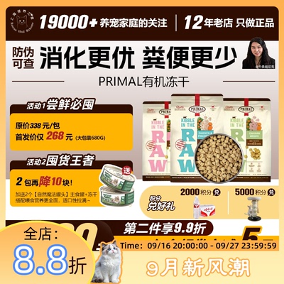 领养之家 Primal有机冻干猫粮主食生骨肉鸡肉冻干宠物零食KB冻干