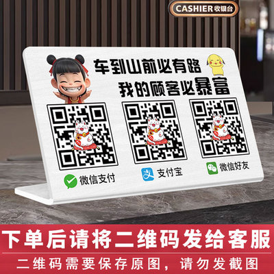 哪吒新款二维码展示牌