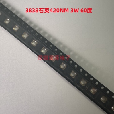 3838石英透镜紫外灯珠3w大功率3535UV紫光印刷固化led灯415-420NM