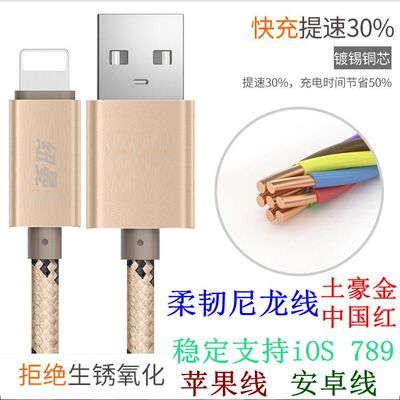 安卓micro数据线USB车载充电线
