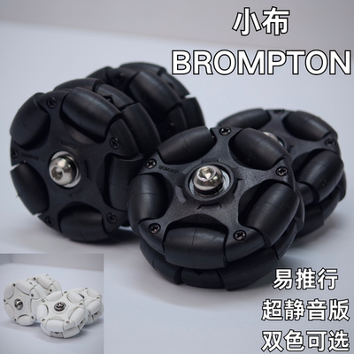 小布万向轮超静音版易推行