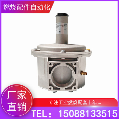 Giulianianello减压阀FG1B50/40