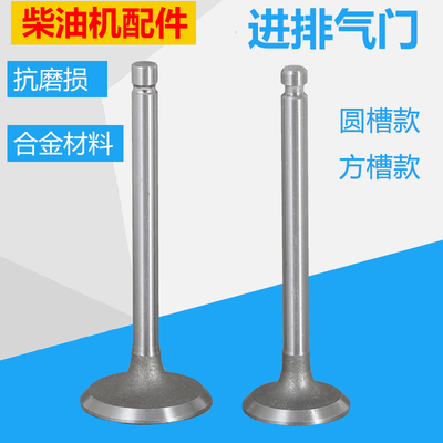 柴油机配件气门微耕机气门