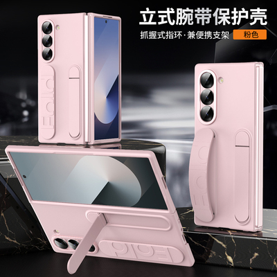 适用三星zFold5手机壳腕带
