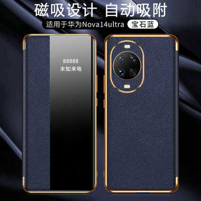 适用华为nova14pro手机壳磁吸