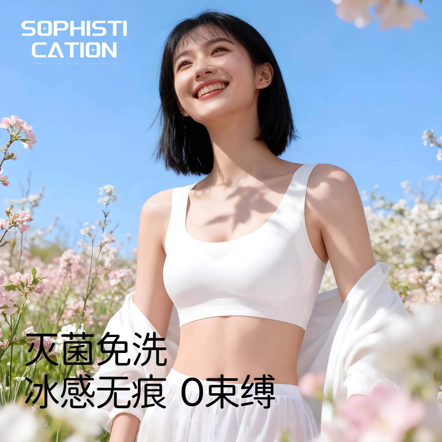一次性内衣文胸女胸罩内裤套装背心大码旅游日抛免洗旅行冰丝聚拢