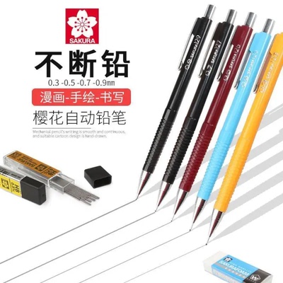微瑕日本樱花防断活动铅笔PIGMA针管笔金银白油漆笔动彩笔7系列星光单头荧光笔高光笔防断