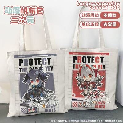 阿米娅逻各斯特蕾西娅W游戏明日方舟周边帆布袋痛包手提包大容量