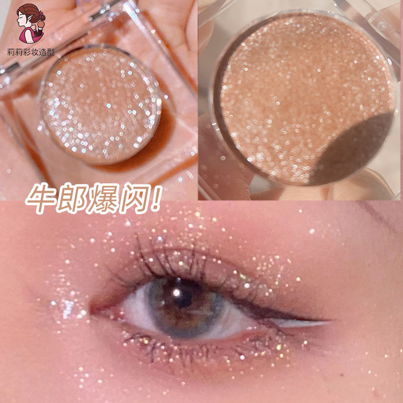 牛郎眼影单色亮晶晶闪片珠光爆闪提亮闪粉偏光碎钻眼妆盘莉莉彩妆