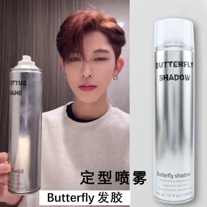 蝶伊清影发胶Butterfly头发定型喷雾化妆师专用男士造型蓬松干胶