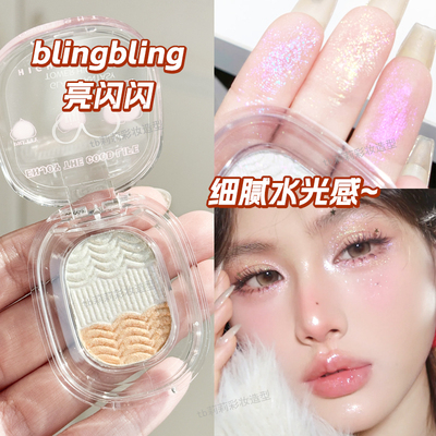 软糯土豆泥高光眼影提亮