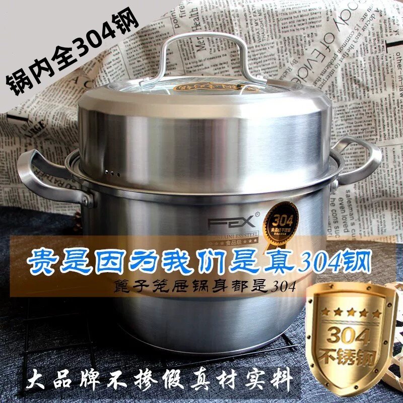 富尔兴高档家用德式品质食品级304不锈钢大蒸锅三层双层加厚复底