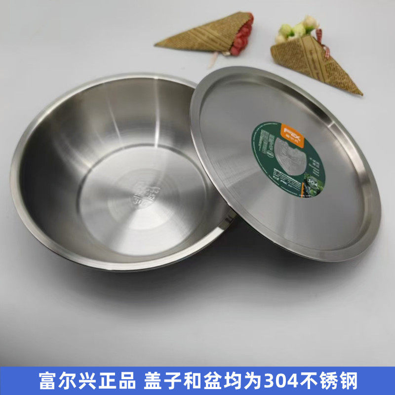 富尔兴加厚304不锈钢汤盆食物保鲜盆带盖料理盆加厚猪油盆储物盆