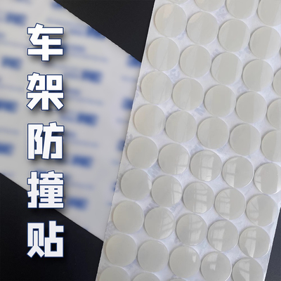 自行车防撞贴保护贴dahon大行