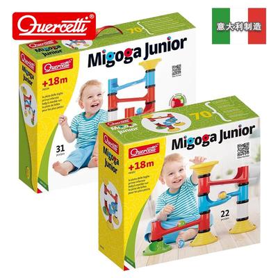 quercetti管道滚珠积木小号大号