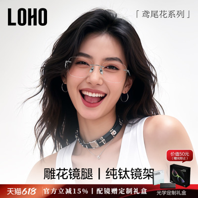 全钛无框高智出街眼镜