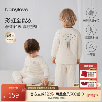 babylove【彩虹全能衣】宝宝套装秋冬护肚恒温保暖薄夹棉家居服