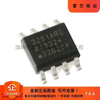 原装正品ADUM3201ARZ-RL7 SOIC-8双通道数字隔离器增强系统可靠性