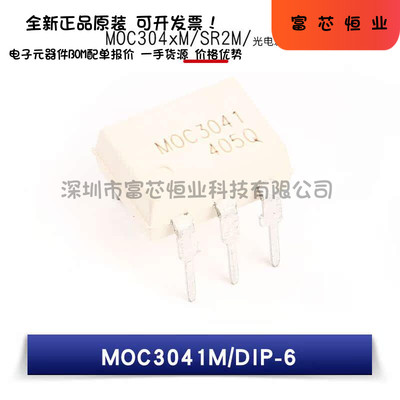 MOC3041M光耦合器双向可控硅