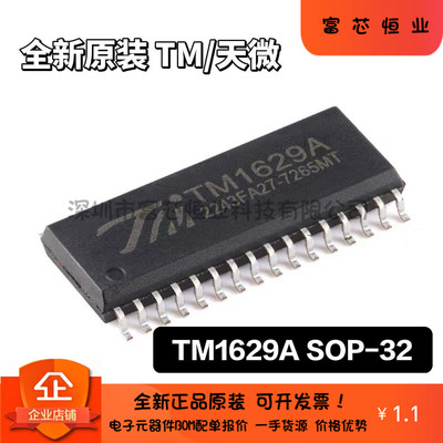 原装正品 贴片 TM1629A SOP-32 LED驱动芯片发光二极管显示器芯片