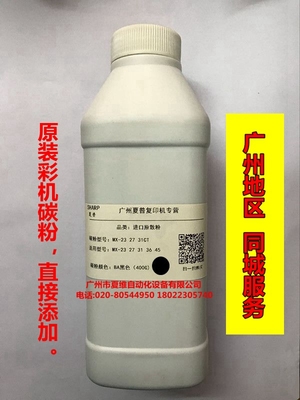 原装彩机碳粉 夏普MX-4112N 5110NC 5111NC 5112NC黑红黄蓝色墨粉