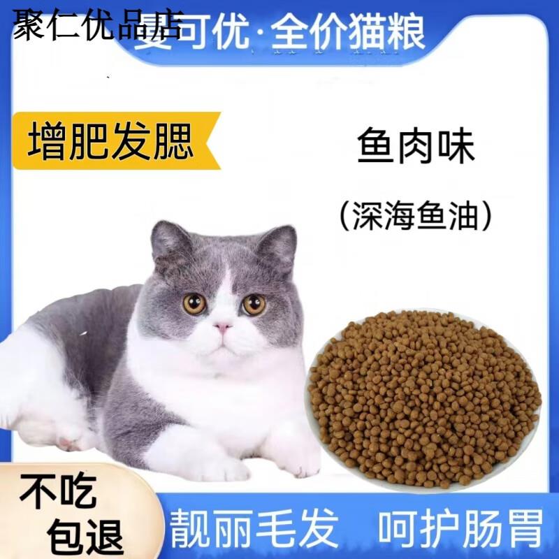 OIMG蓝白英短猫专用全价冻干猫粮5斤10斤幼猫成猫宠物小猫咪 鱼肉