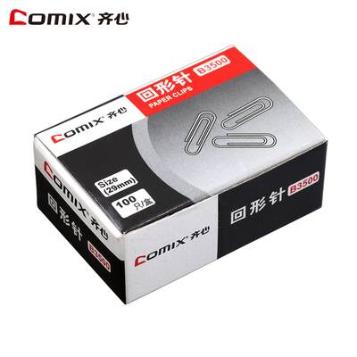 1000个齐心B3500回形针29mm 齐心回形针曲别针防锈金属回形针10盒