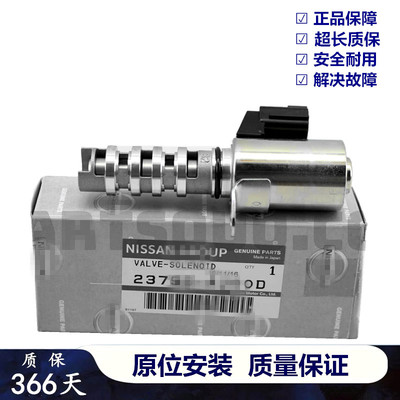 英菲尼迪缸盖正时电磁阀VVT阀