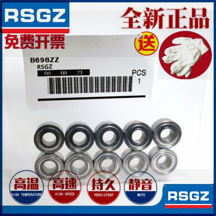 替代RSGZ小径滚珠轴承 B673ZZ B674ZZ B675ZZ B676ZZ B678ZZ_虎窝淘