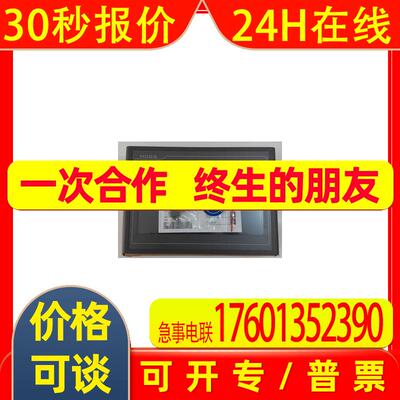 昆仑通态MCGS七寸嵌入式一体化触摸屏 TPC7062DW  原装