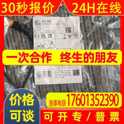IFM  易福门   EVC496