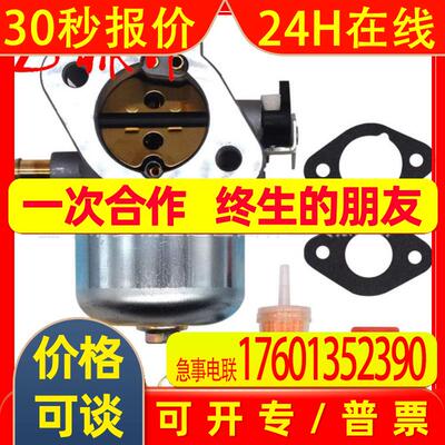 林升供应15003-7061化油器Kawasaki FH430V FH381V FH541V FS481V