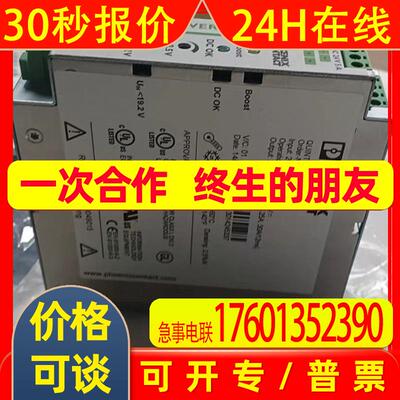 2320034/2320092菲尼克斯Phoenix电源转换器全新实拍 议价