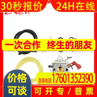 林升WT 997 668 23-30.5cc Zenoah Cy HPI 5B SS 5T化油器