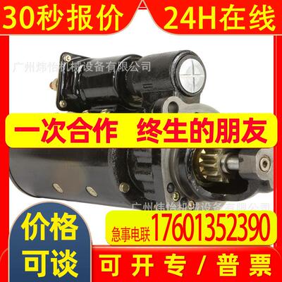 410-12051起动机适用于Western Star卡车所有型号1974-1985 3208