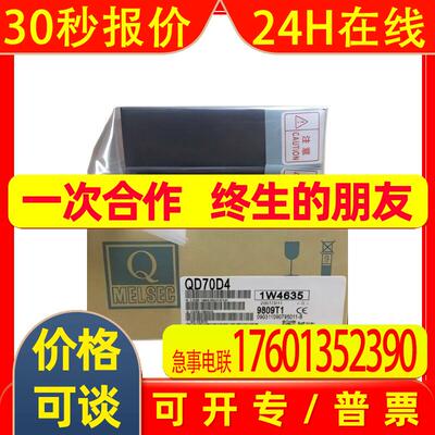 定位模块QD70D4 QD70D8 QD70P4 QD70P8 QD72P3C3 QD75D1N议价