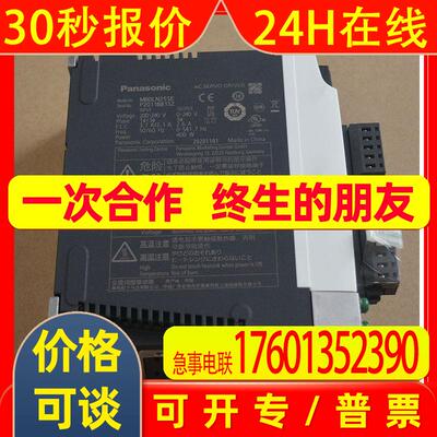 A6系列400W伺服驱动器MBDLN25SE 脉冲型伺服控制器