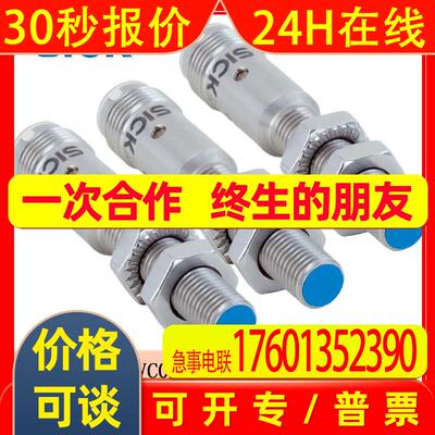 德国SICK西克原装IMB08-04NPOVC0S1072678电感式接近开关非齐平