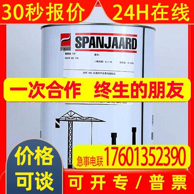 高温隧道炉输送机 回流焊链条油 SPANJAARD链条油718