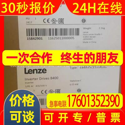 伦茨变频器 ,E84AVTCE5514SB0 E84AVSCE5514VX0 E84AVSCE5514SX0