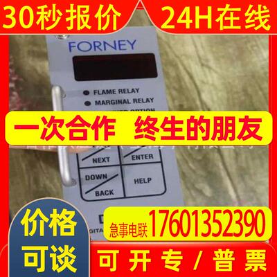 价格需核实   FORNEY   型号9214603