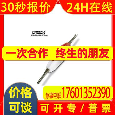 菲尼克斯工具VS-IET-DSUB-SIGNAL-STD-1658794