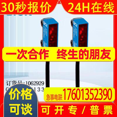 SICK西克光电传感器G2系列1062929/GTB2S-N1331漫反射可见红光LED